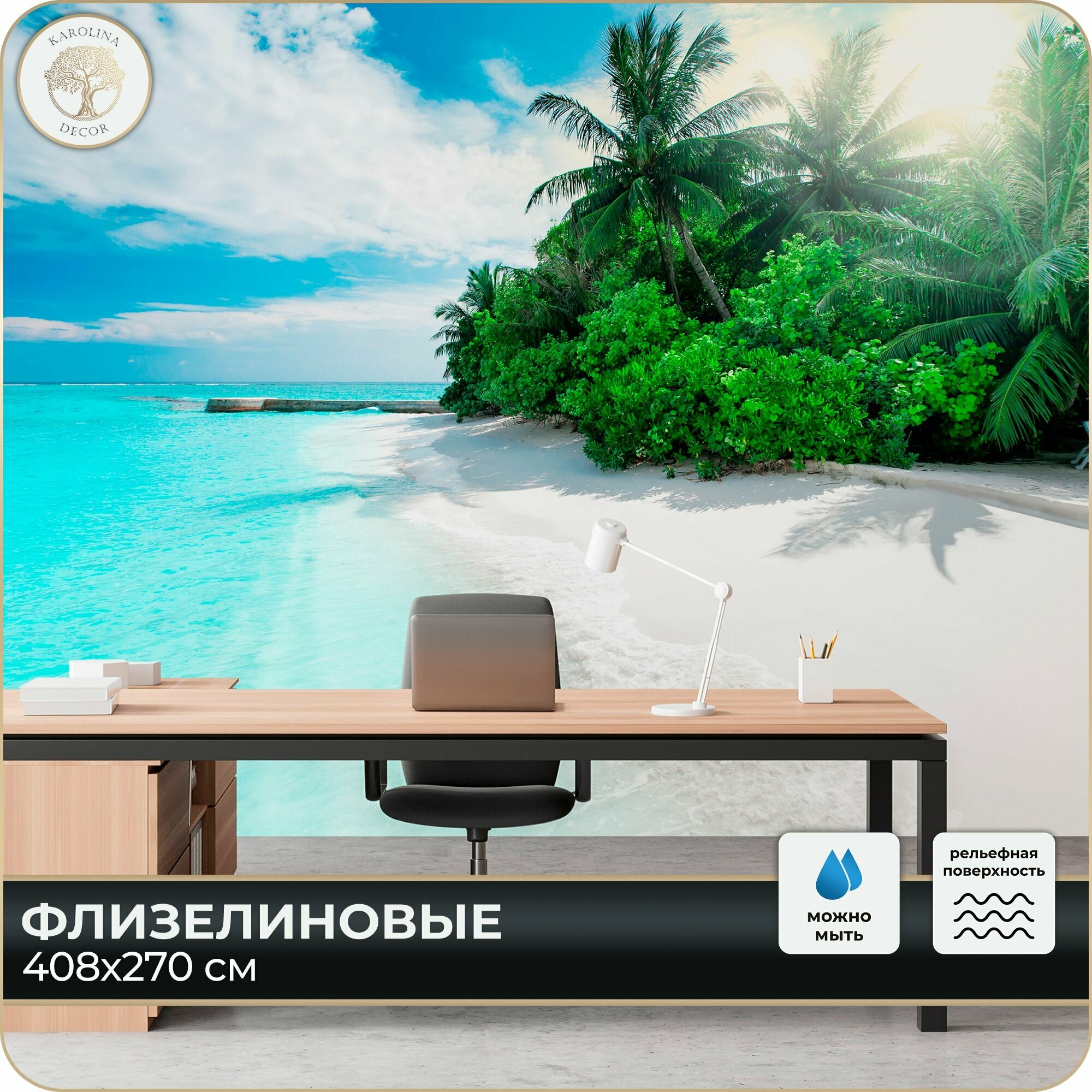 Фотообои 3D Море Пляж в спальню в гостиную на кухню 400х270