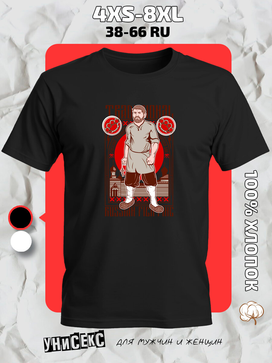 Футболка с принтом Русские сражаются