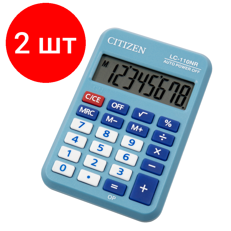 Комплект 2 шт, Калькулятор карманный Citizen LC-110NR-BL, 8 разрядов, питание от батарейки, 58*88*11мм, голубой