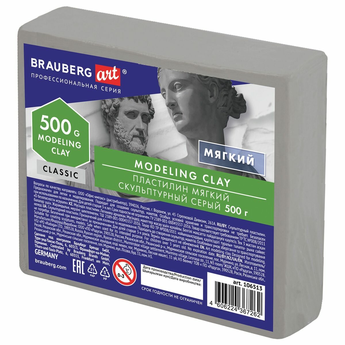 Пластилин скульптурный Brauberg Art Classic, серый, 500г, мягкий (106513), 10шт.