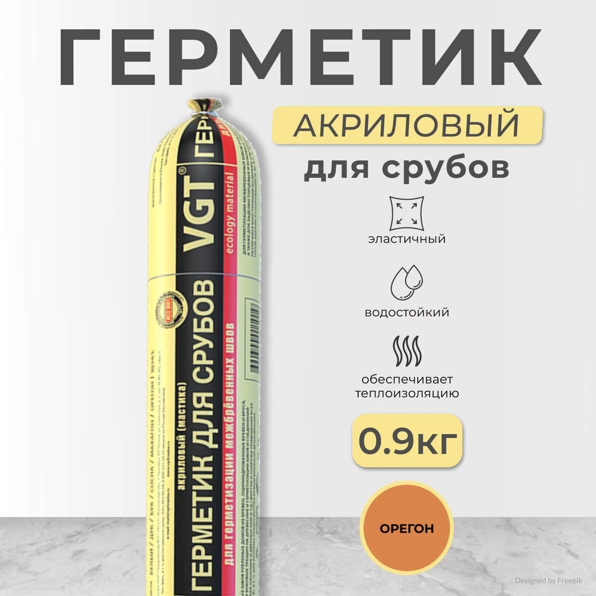 Герметик акриловый для срубов VGT, 0,9 кг, орегон, 1шт, файл-пакет