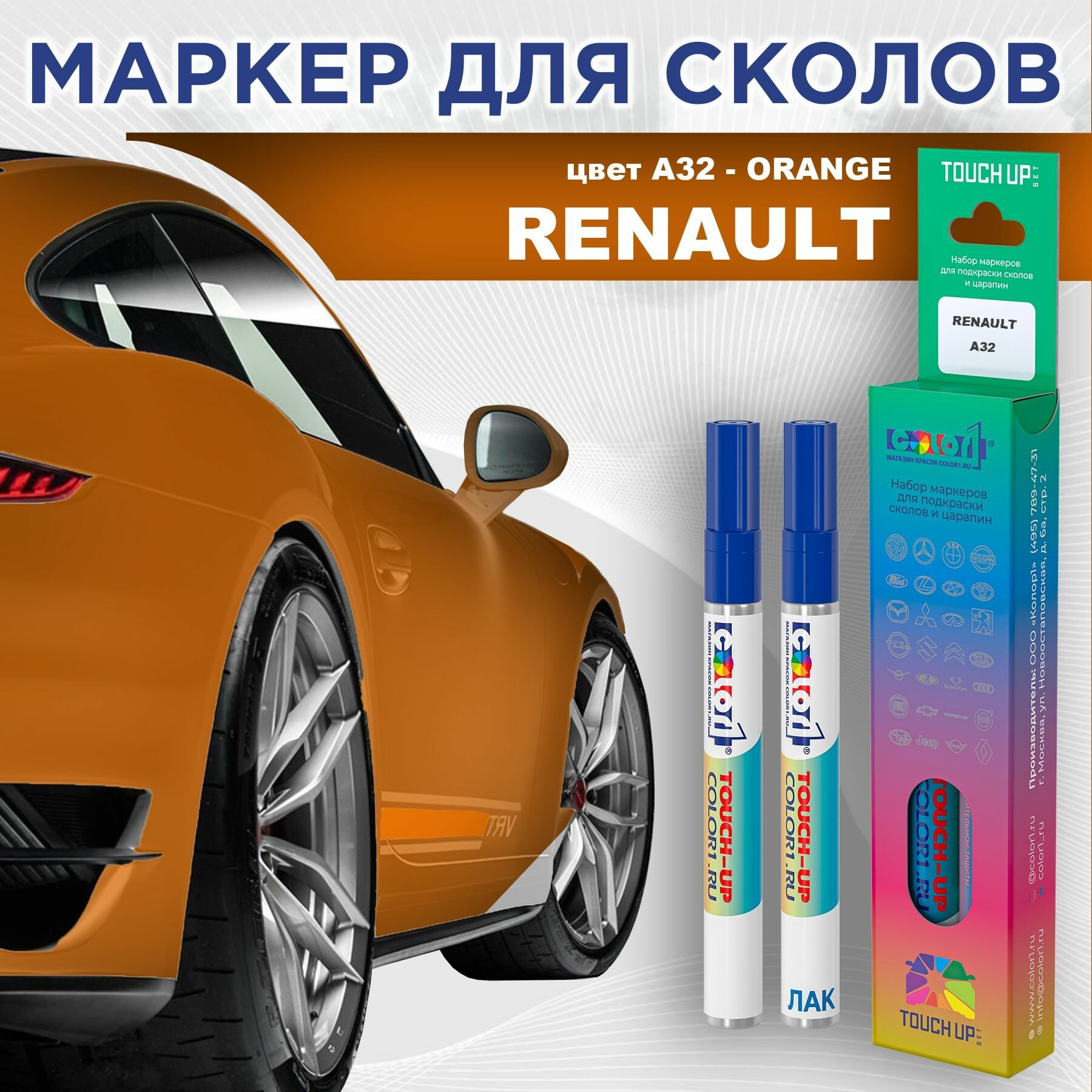 Маркер с краской COLOR1 для RENAULT - ORANGE, цвет A32