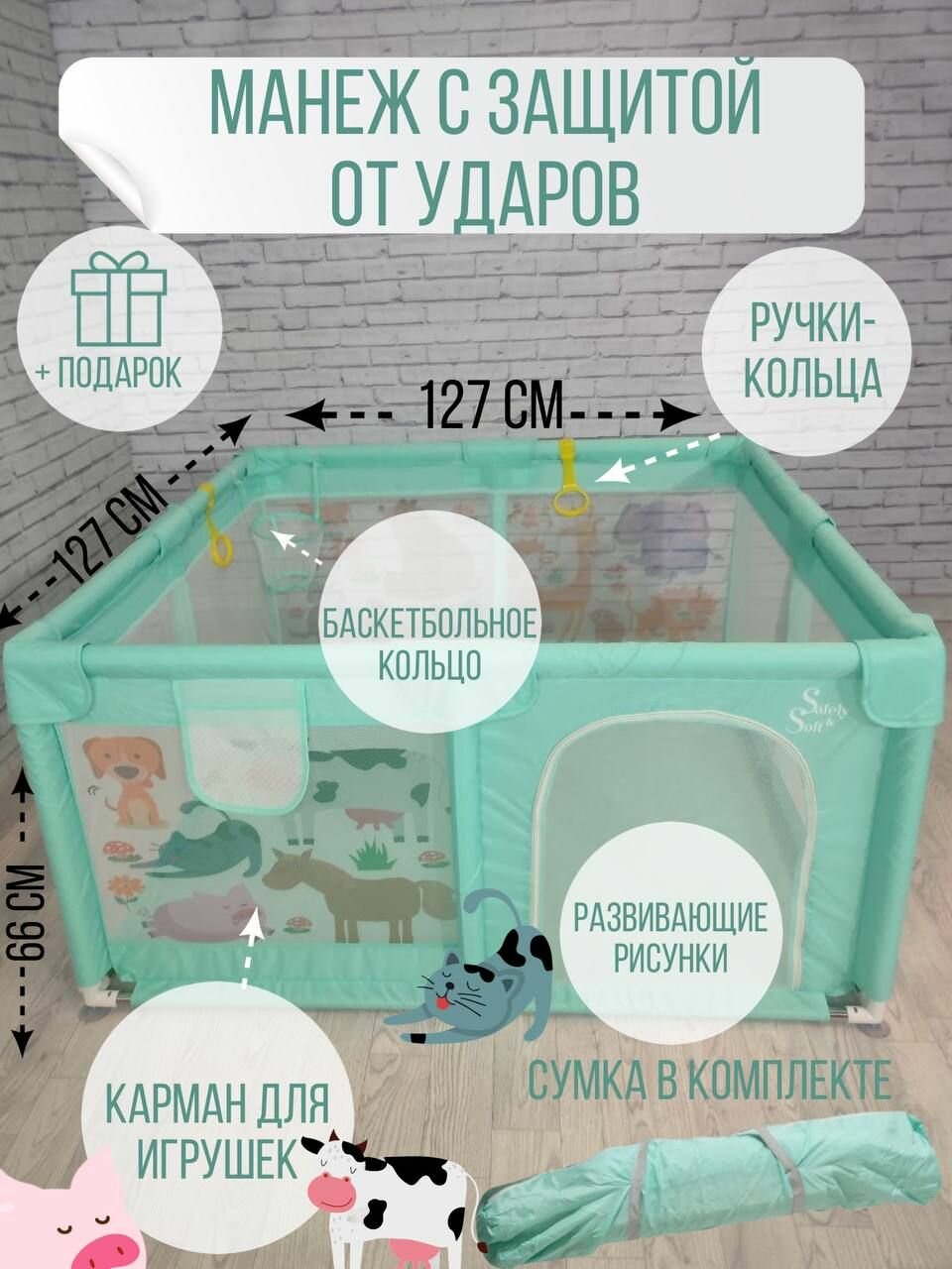 Манеж детский большой игровой напольный каркасный с защитными накладками от ударов 120 * 120см. с рисунком животных бирюзовый. Сухой бассейн для малыша и новорожденного Safely & Soft