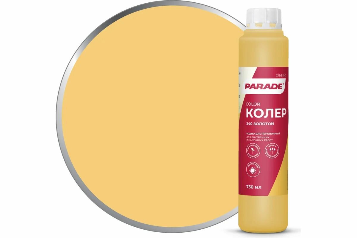 Колер PARADE №240 золотой 0,75 л Россия 90001421800