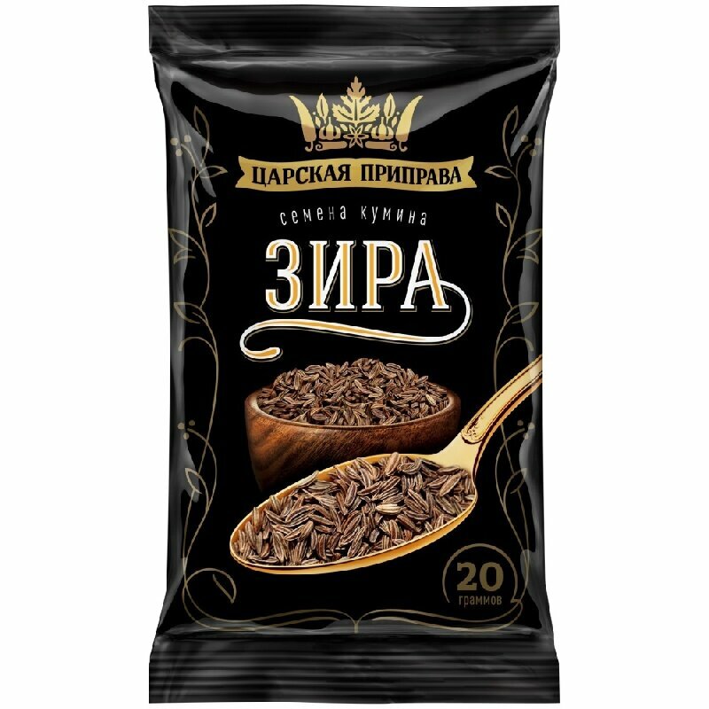 Приправа царская приправа "Зира" (семена Кумина) /пакет/ 20г