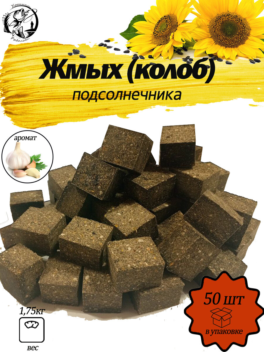 50 шт. Жмых (колоб, макуха) Подсолнечника