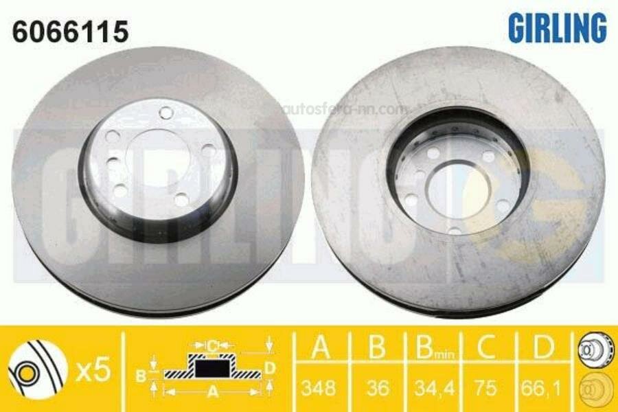 GIRLING 6066115 Диск тормозной BMW 5 F10/11/7 F01-04 передний левый вент. D 348мм.