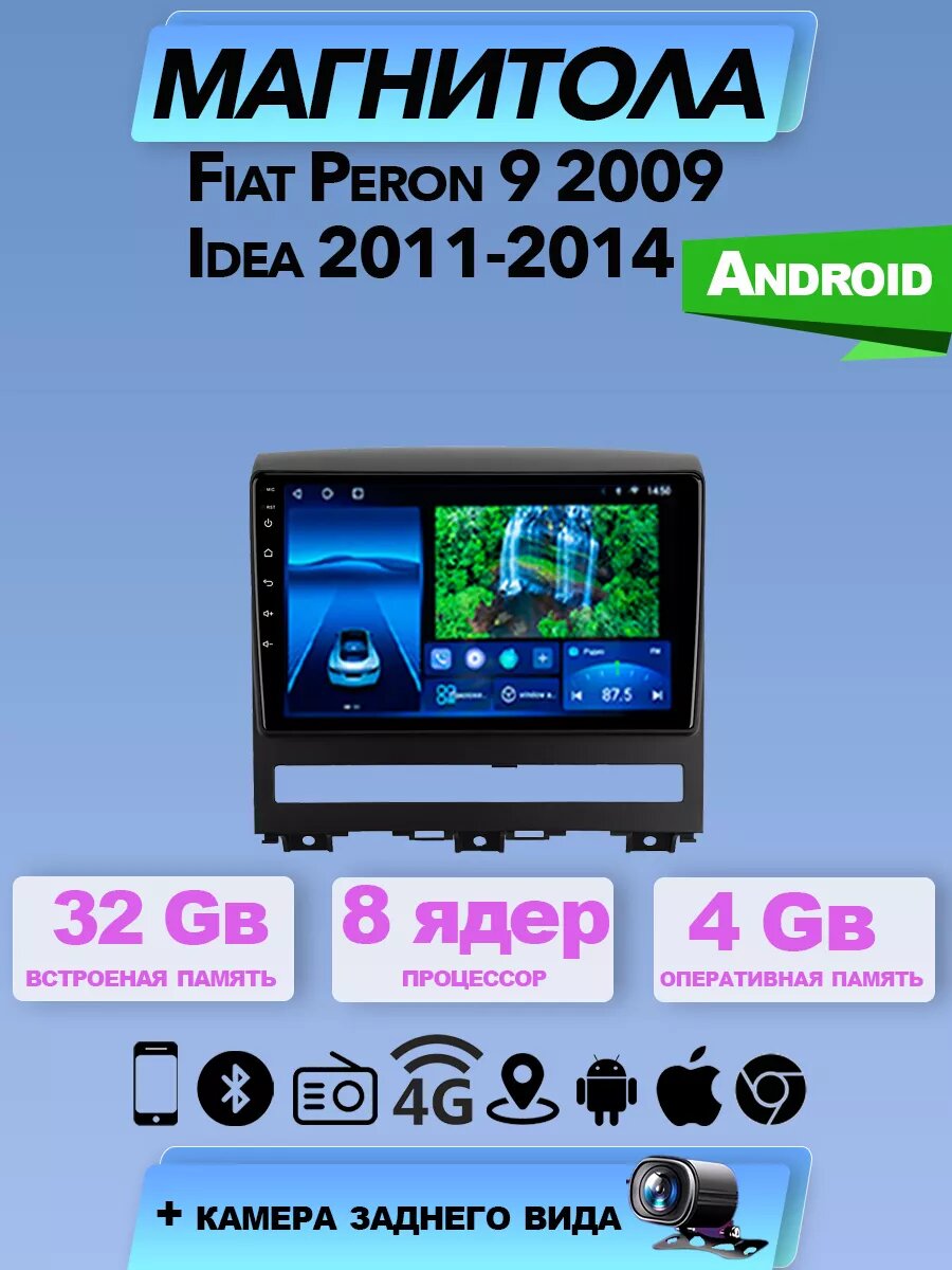 Автомагнитола TS18PRO Fiat Peron9 09 Idea 11-14 4/32Gb, Bluetooth, FM/AM, GPS