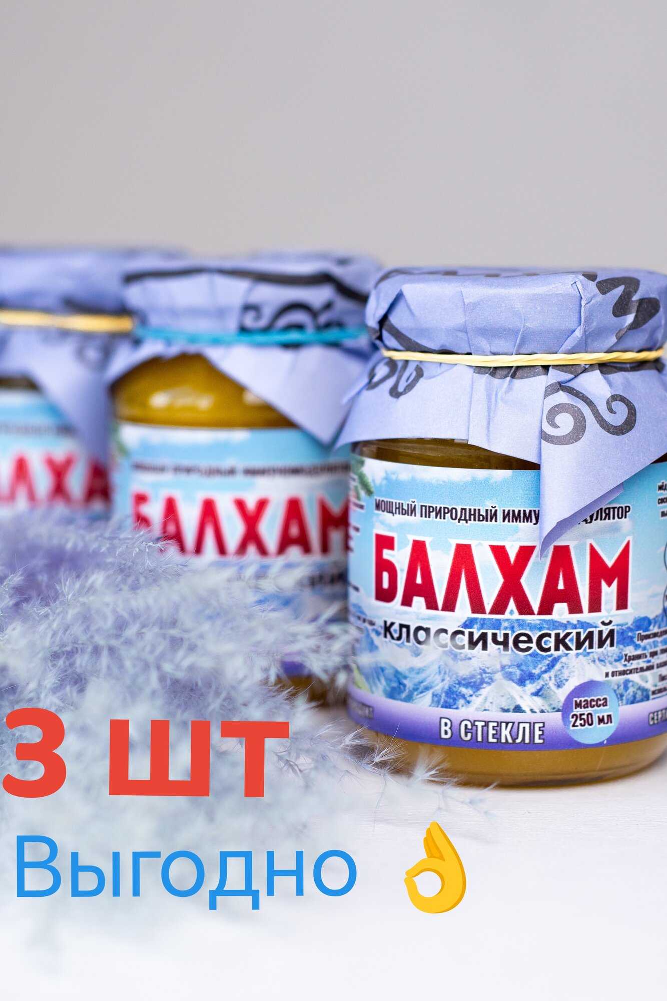 Бальзам ВиП Продукт "Балхам", от кашля, из натуральных компонентов, гомеопатический, 250 г