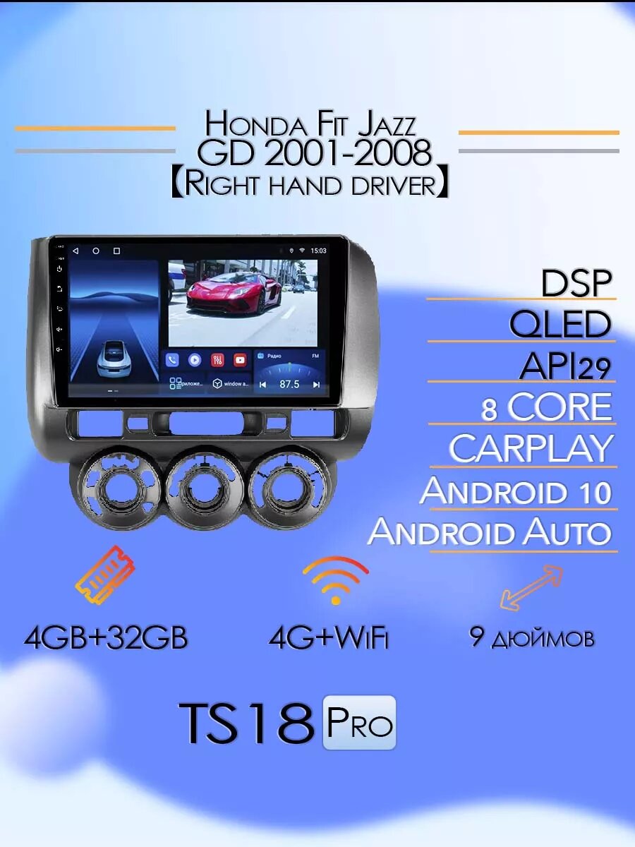 Магнитола TS18PRO Honda Fit Jazz GD 2001-2008 4/32Gb