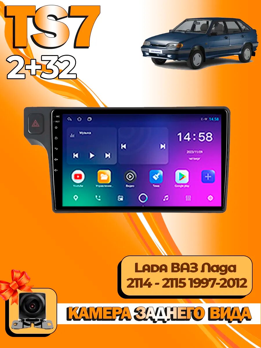Магнитола для Lada ВАЗ Лада 2114 - 2115 2+32гб