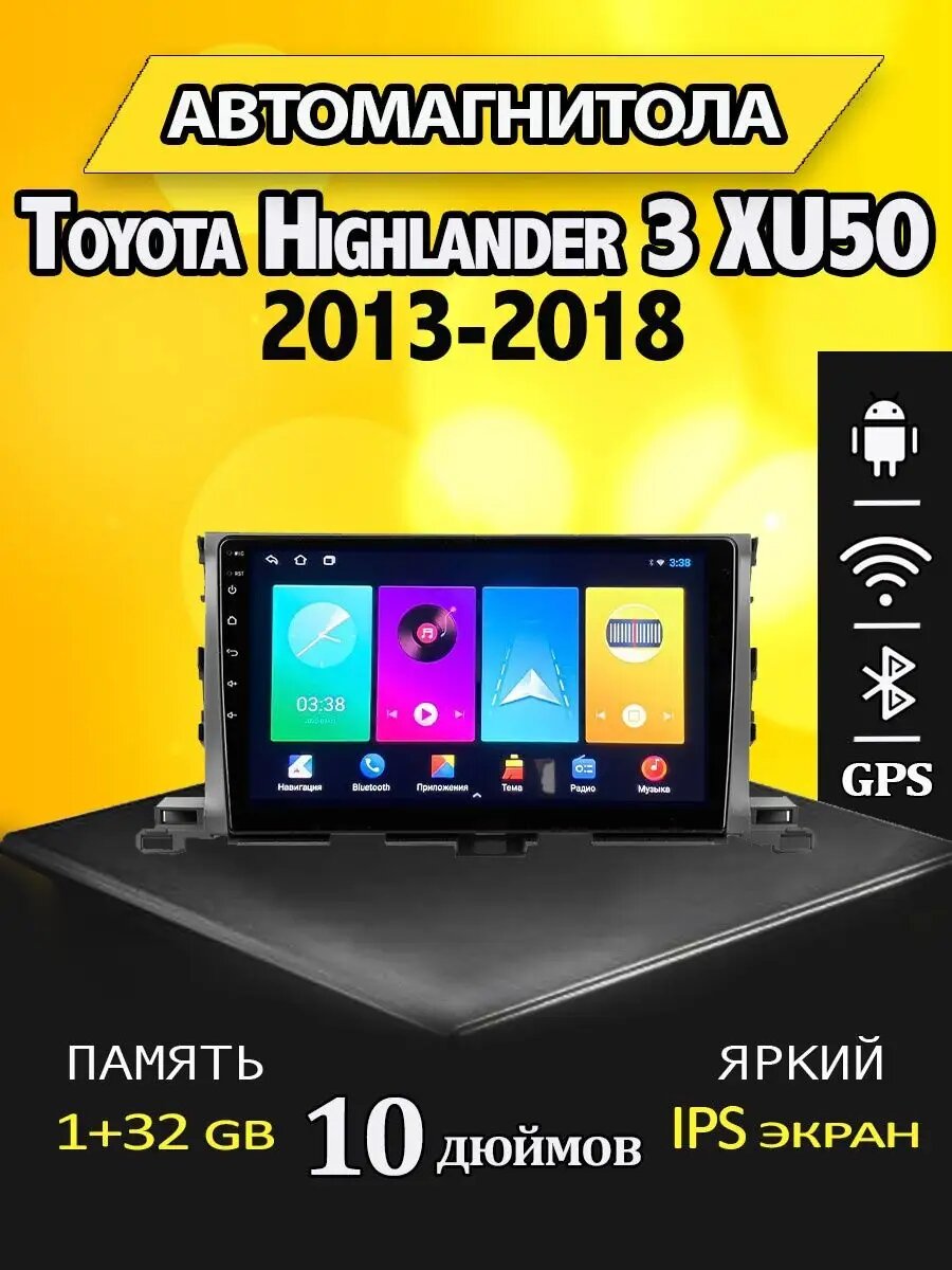 Магнитола Toyota Highlander 3 XU50 2013-2018 1/32 GB Хайлендер 3 Икс Ю 50