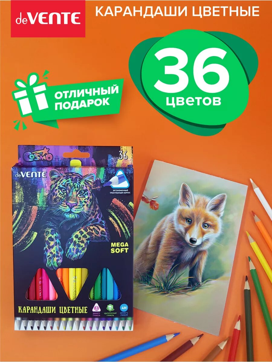 Набор цветных карандашей DeVente MegaSoft, 36 оттенков, мягкий грифель, 4B