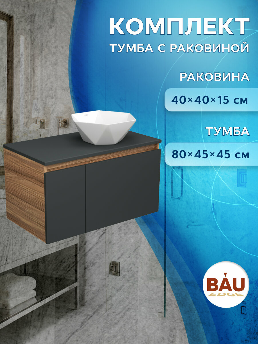 Тумба с раковиной (тумба подвесная Bau Dream Blackwood 80, графит + раковина накладная на столешницу BAU Crystal 40х40)