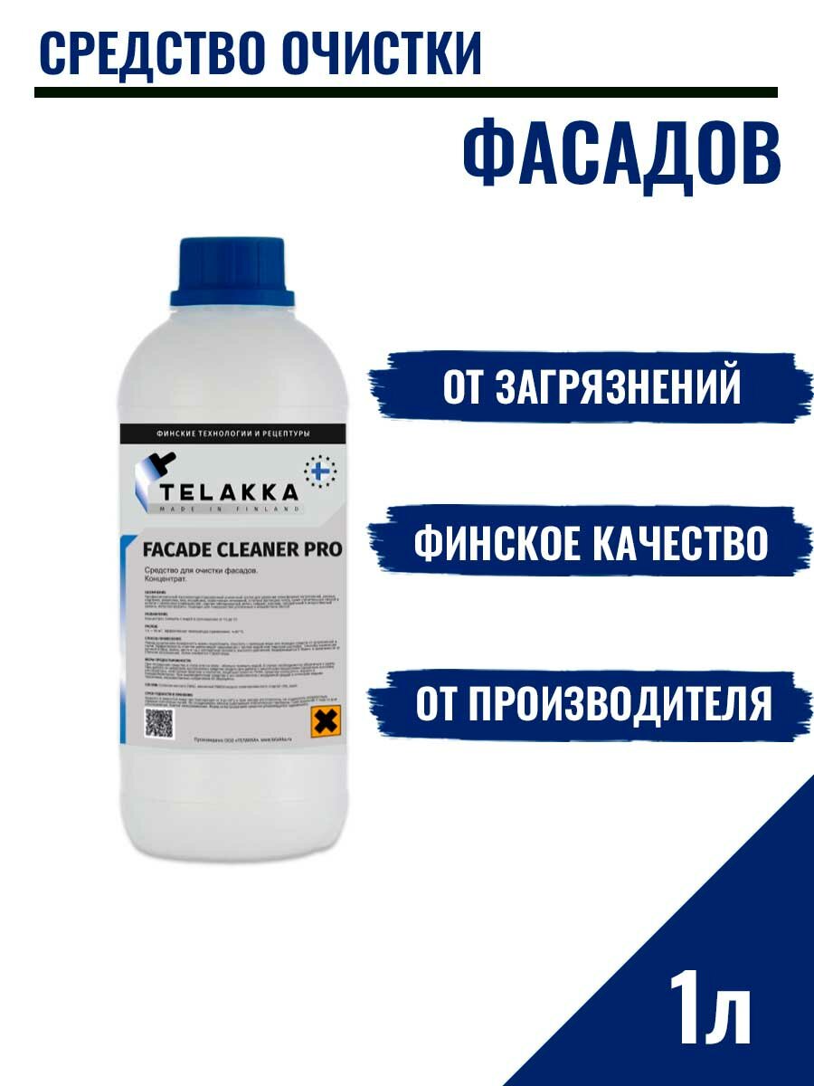 Средство для искусственного камня и для очистки фасадов от финского бренда Телакка 1л