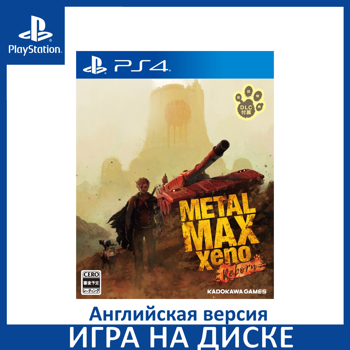 Игра Metal Max Xeno: Reborn PS4 Английский язык Диск на PlayStation 4