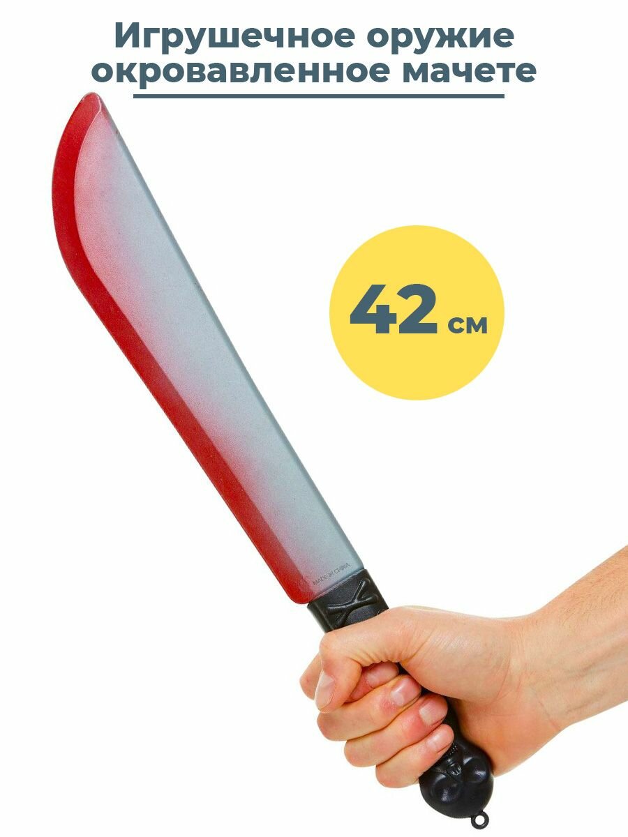 Игрушечное оружие