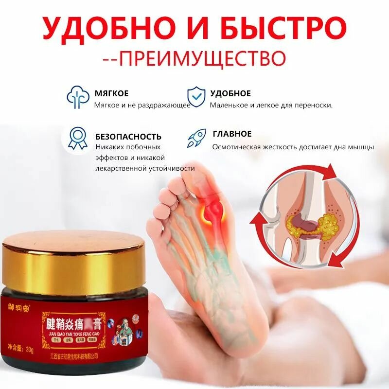 Крем от подагры 30 г против покраснения и отеков суставов рук и ног от боли в коленях и ногах снижает уровень мочевой кислоты