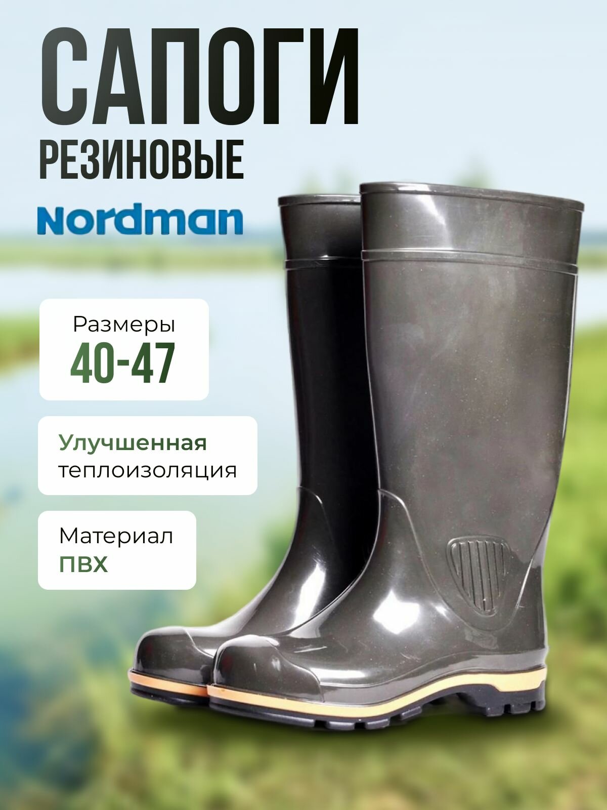 Сапоги мужские высокие (трехкомпонентное литье) 5-319-K15/ПС15-1 раз. 41