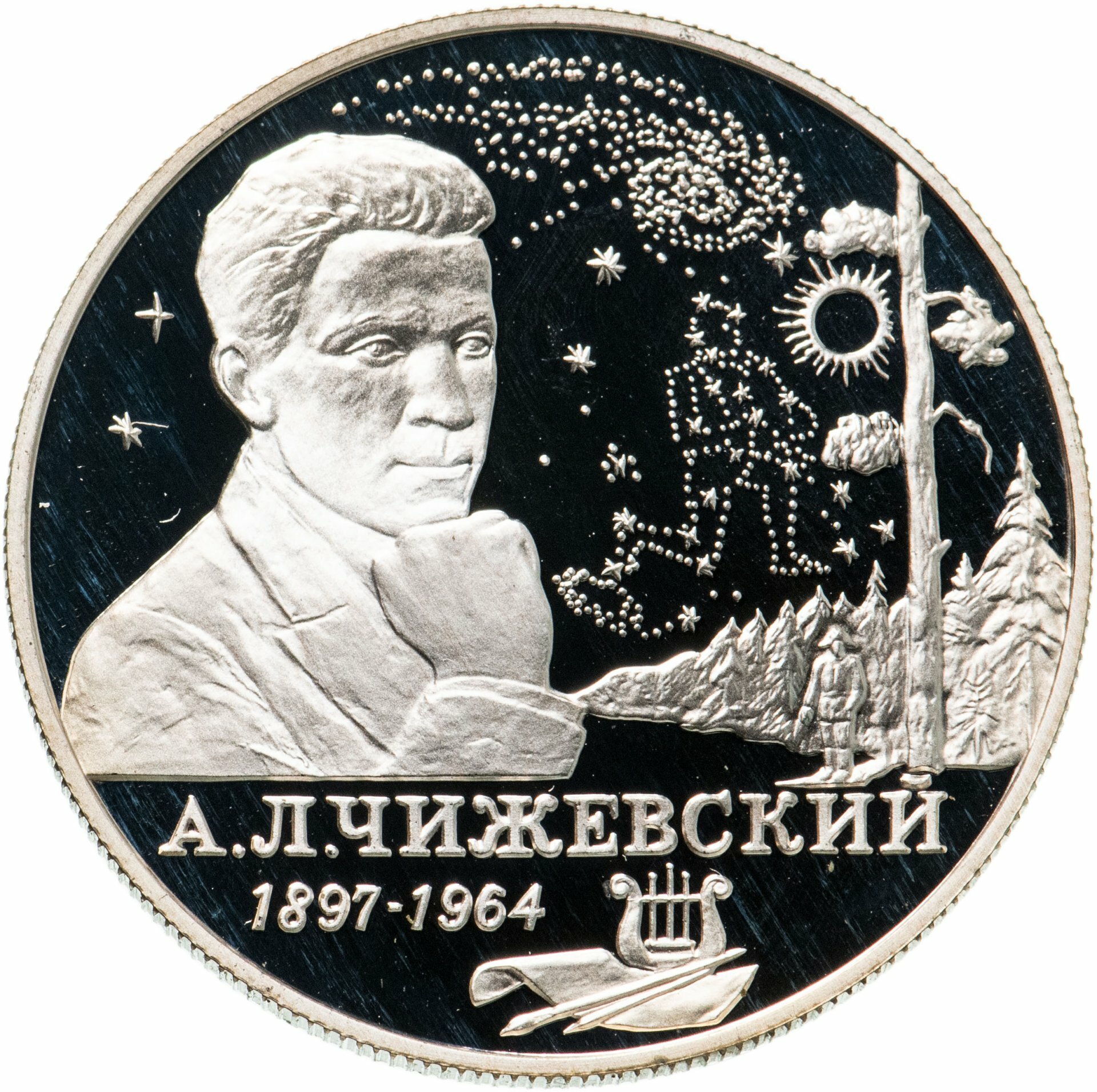 Монета 2 рубля 1997 ММД 100-летие со дня рождения А. Л. Чижевского