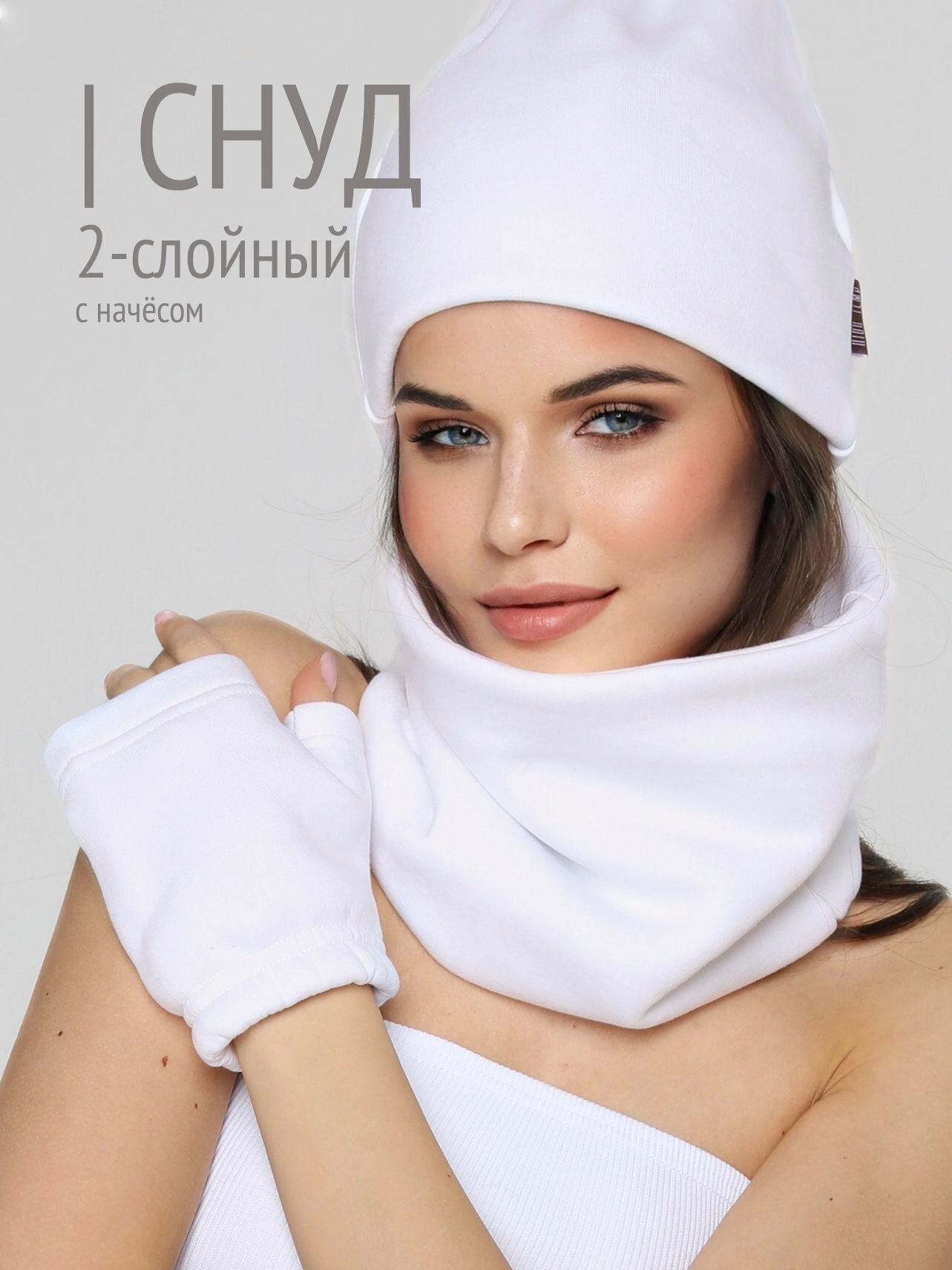 Шарф для взрослых и детей