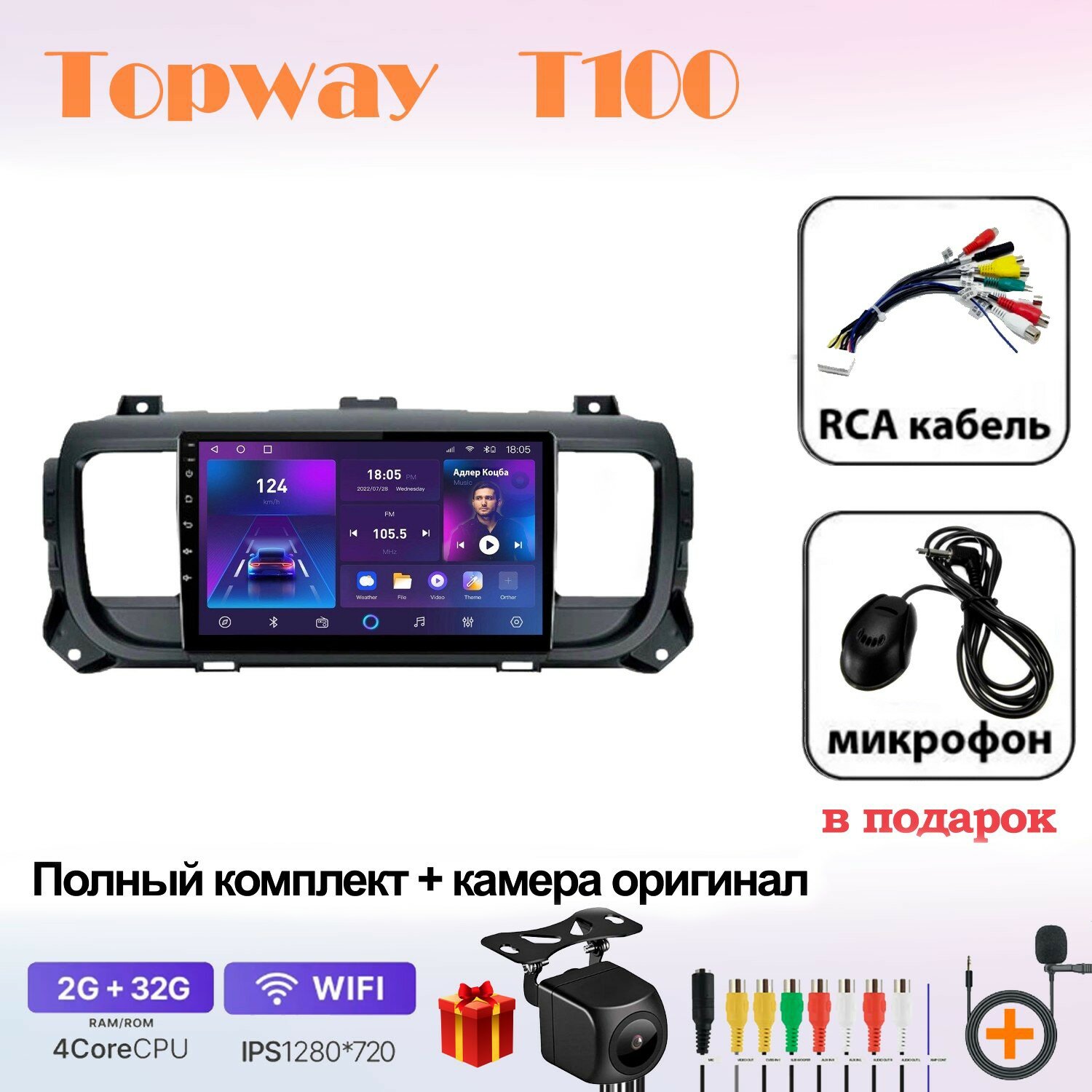 Андроид Магнитола T100 Citroen Ситроен Jumpy 3 SpaceTourer