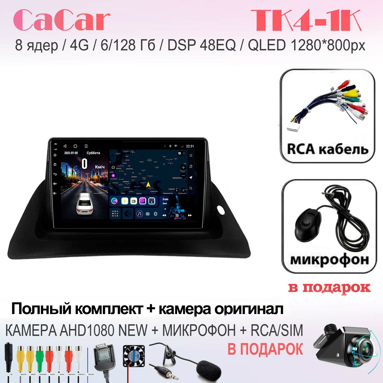 Андроид Магнитола CaCar TK4 Renault Рено Kangoo 15-18