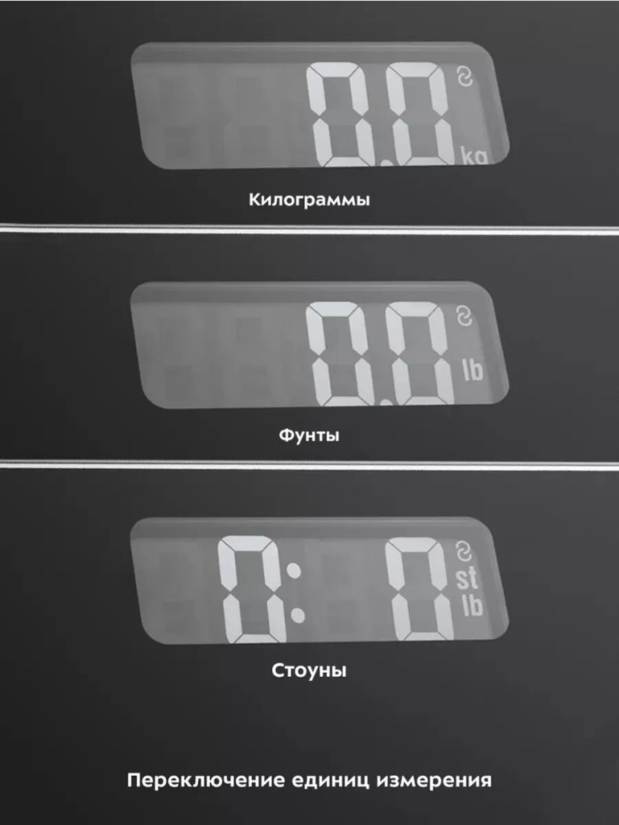 Цифровые напольные весы с умными функциями