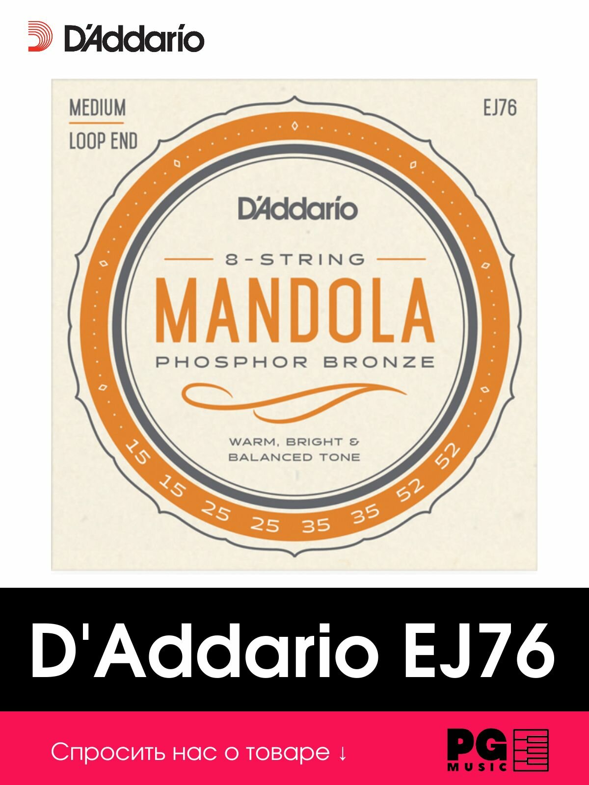 Струны для мандолы D'Addario EJ76