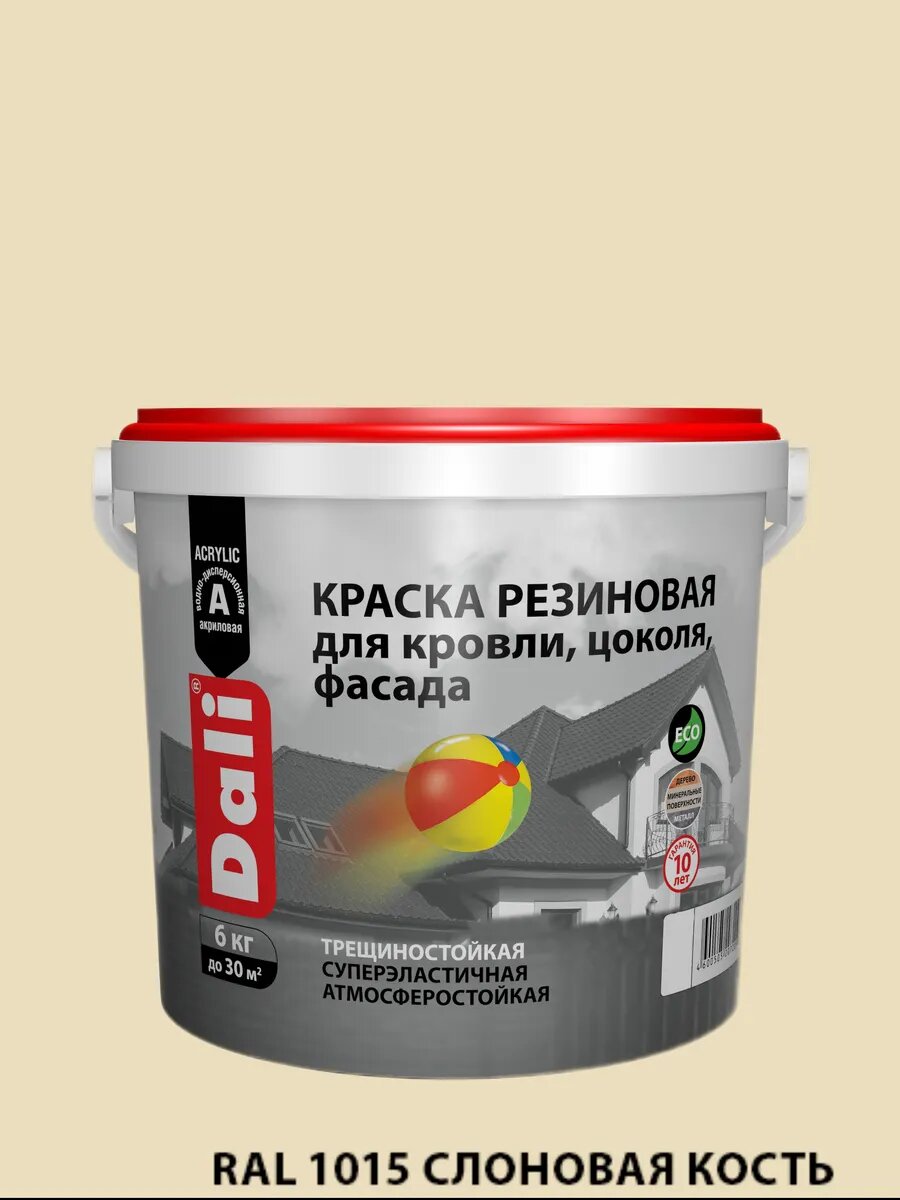 Резиновая краска 6кг Слоновая кость RAL 1015