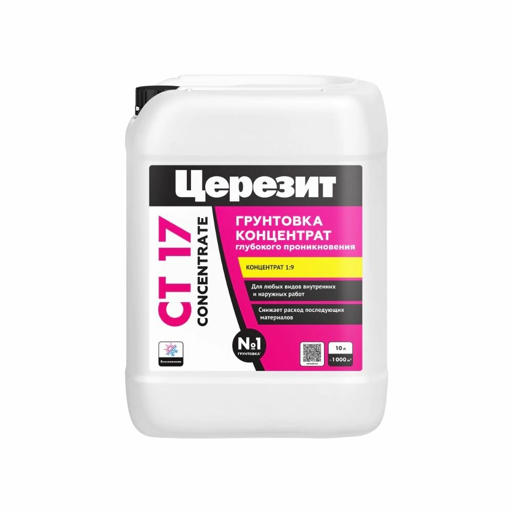 Грунтовка-концентрат глубокого проникновения CT 17 Concentrate 10 л