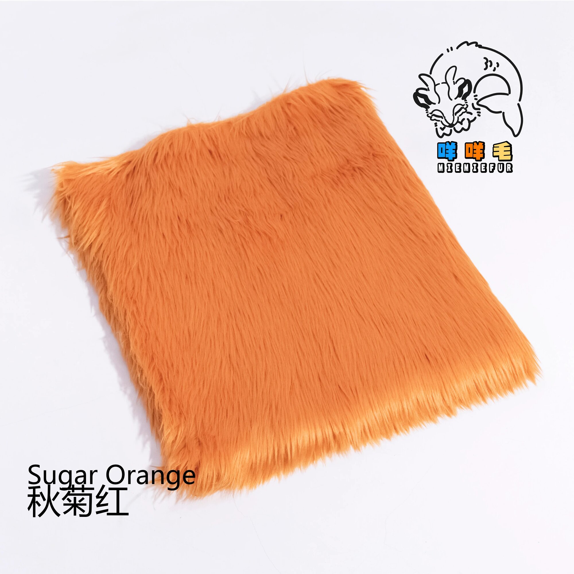 Искусственный мех Sugar Orange, 5 см