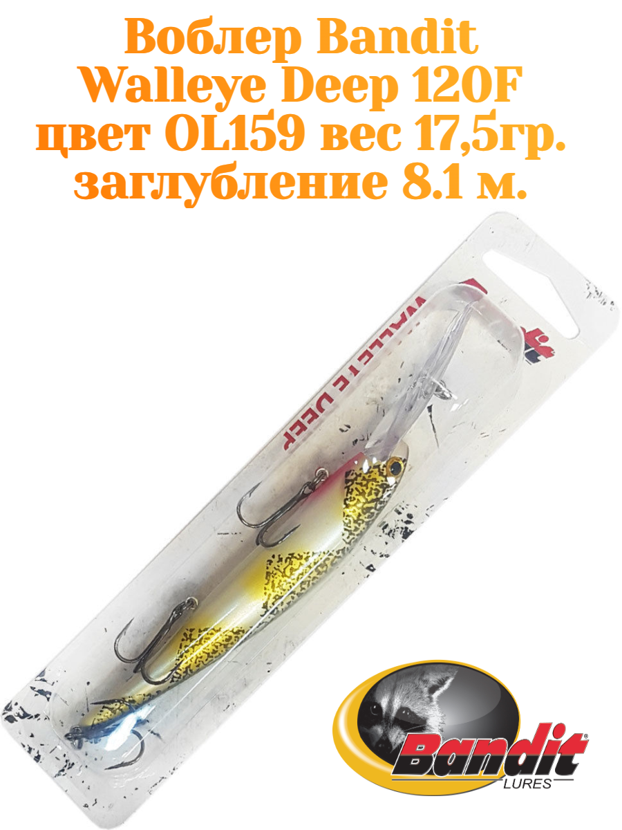 Воблер Bandit Walleye Deep 120F original цвет OL159 вес 17,5гр. заглубление 8.1 м.