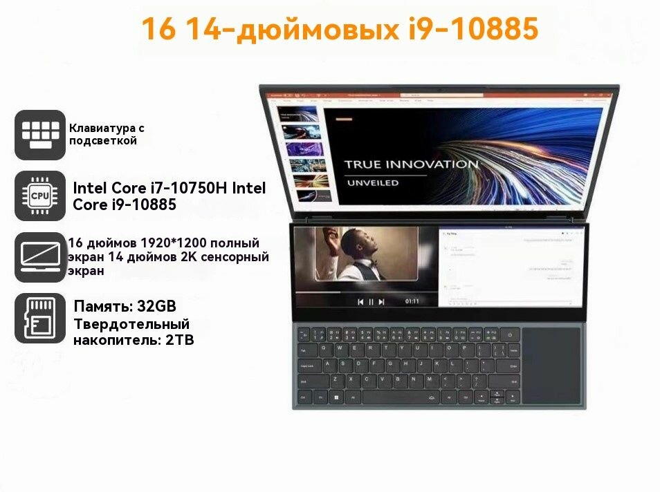 Высококачественный бизнес-ноутбук с двумя сенсорными экранами Игровой ноутбук 16", Intel Core i9-10885H, RAM 16 ГБ, SSD, Intel UHD Graphics, Windows Pro, (10750), серый металлик, белый, Русская раскладка