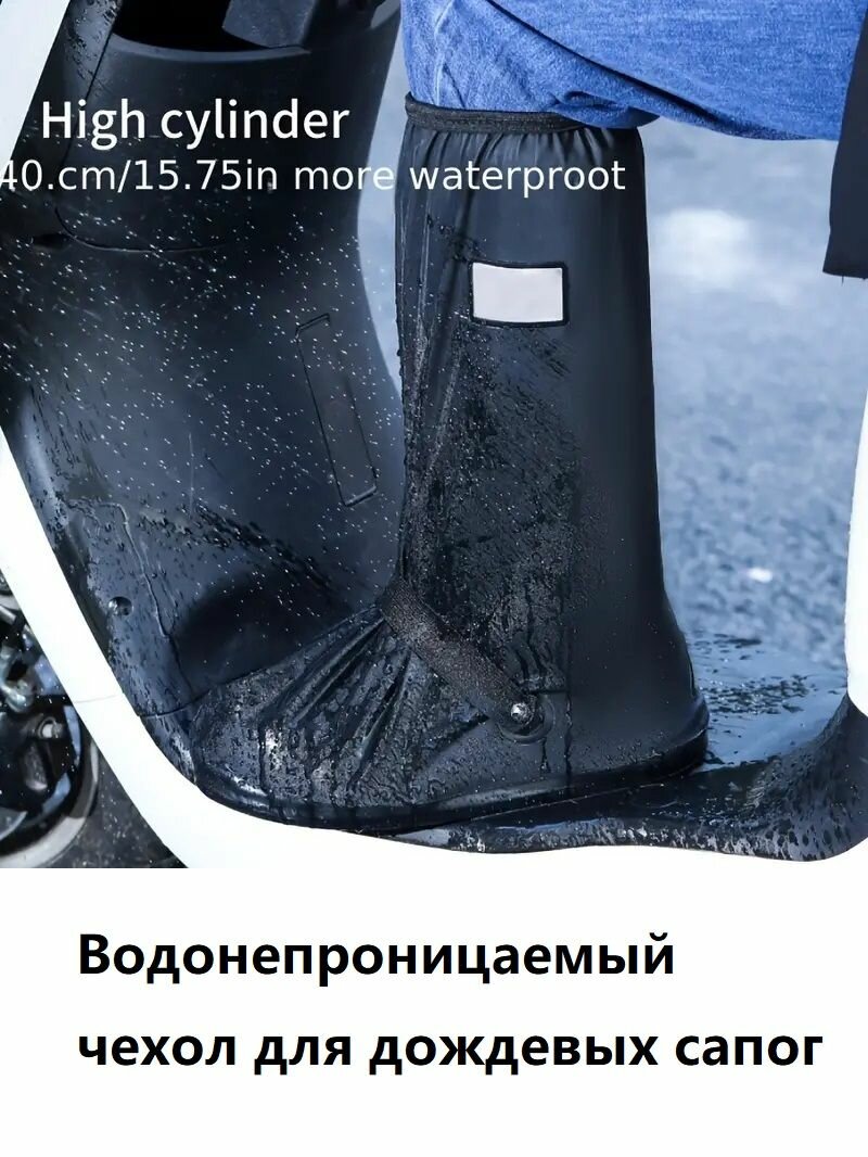 Водонепроницаемый чехол для дождевых сапог RusPlus1