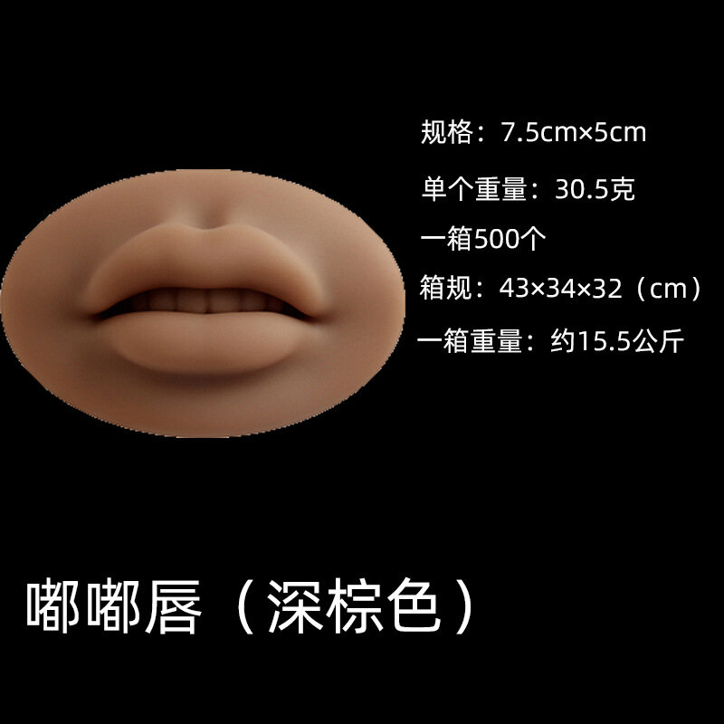 Татуировка для татуажа бровей Other, силиконовая, темно-коричневая