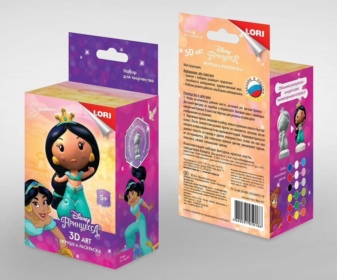 Игрушка-раскраска LORI Disney, Жасмин (Ирд-007)