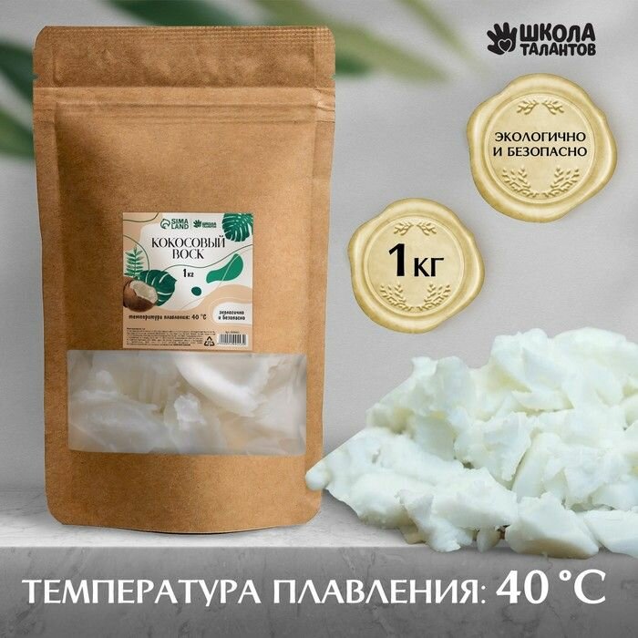 Воск для патинирования Школа талантов кокосовый, 1 кг