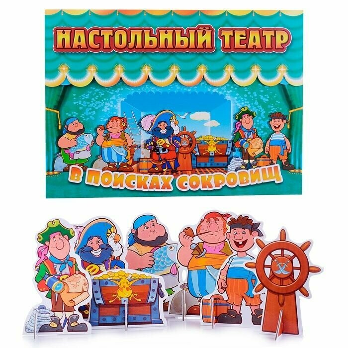 Настольный театр Улыбка "В поисках сокровищ", картон, в коробке (33-0010)