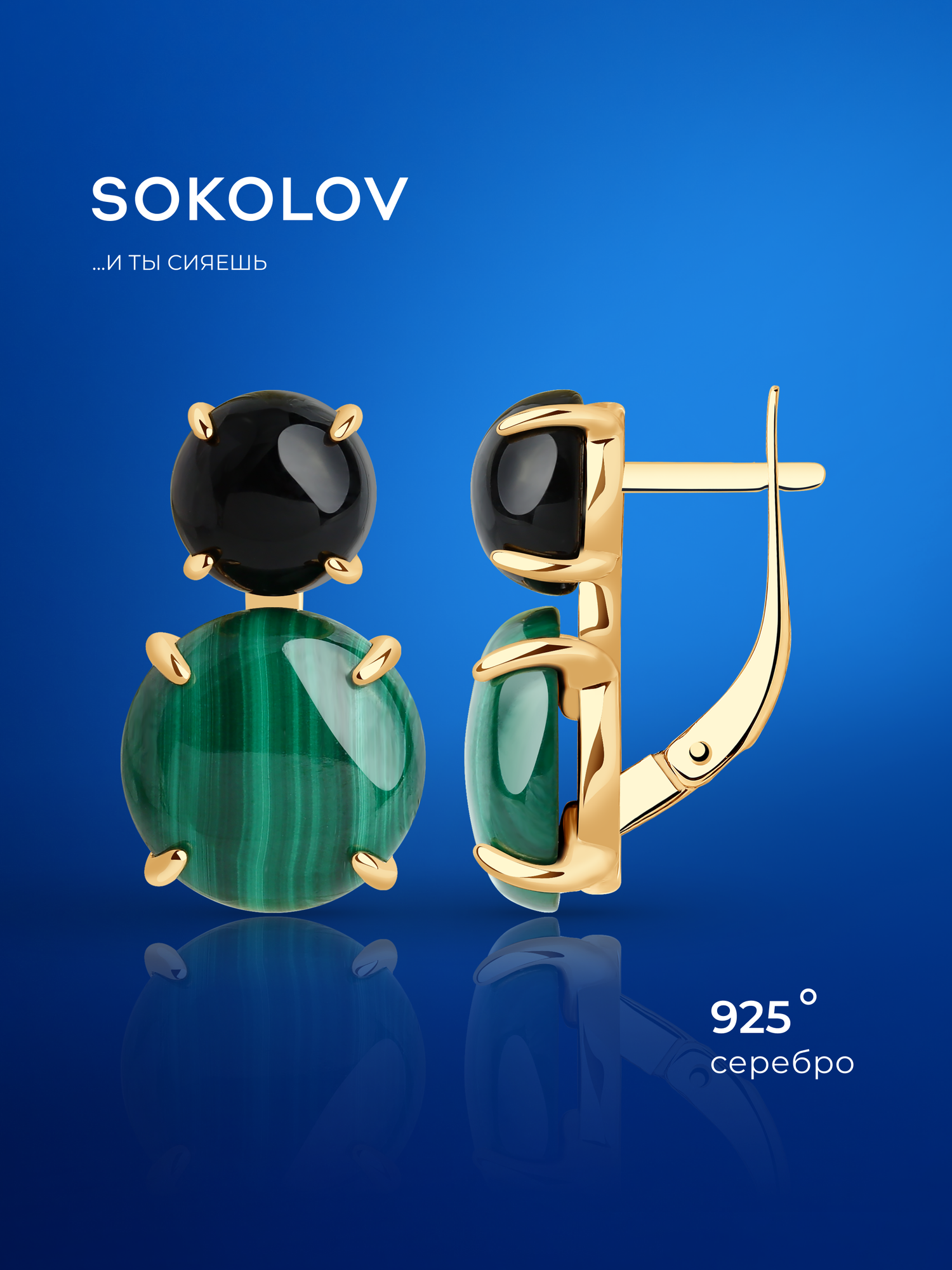 Серьги, серебро, 925 проба, золочение, малахит