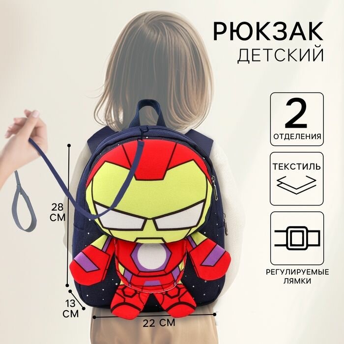 Рюкзак детский MARVEL текстиль, 22х13х28 см, "Спайдер-мен", Мстители