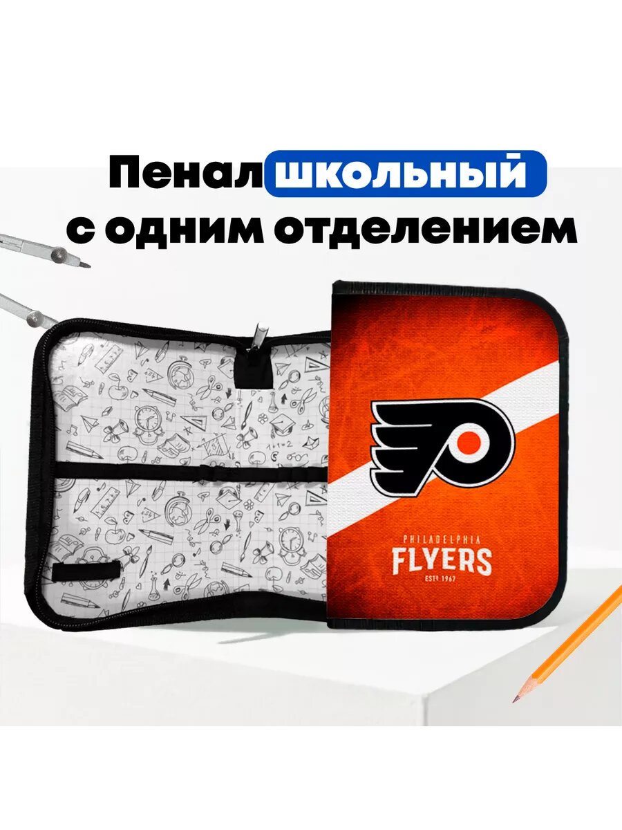 Школьный пенал хоккейный клуб Филадельфия Флайерз