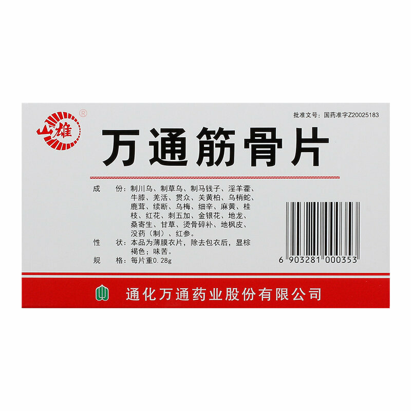 Вань Тун Цзинь Гу Пянь периартрит, шейный и поясничный остеохондрозы, ревматизм, артрит Wan Tong Jin Gu Pian (ТКМ)