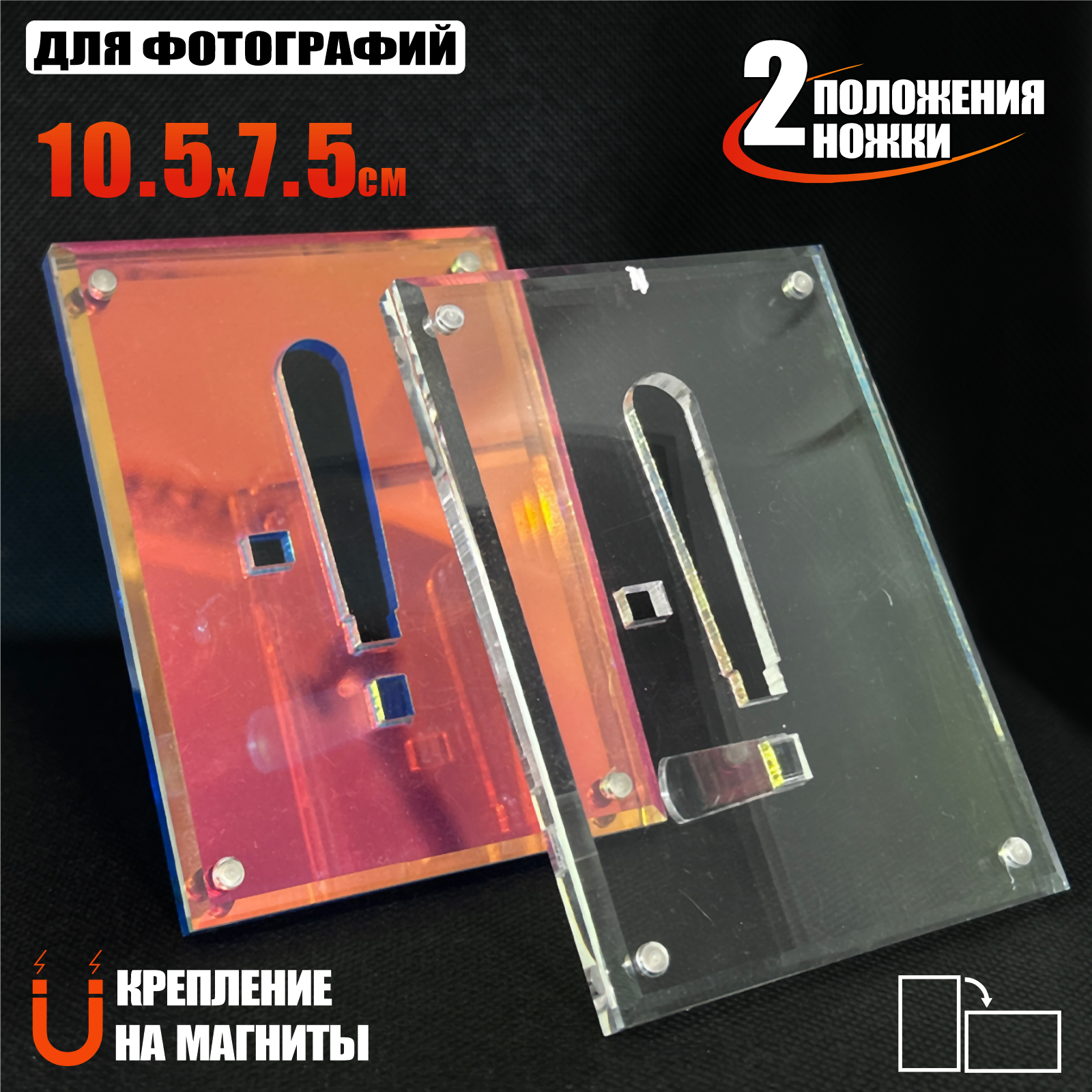 Фоторамки для фотографий Instax, прозрачная и хамелеон