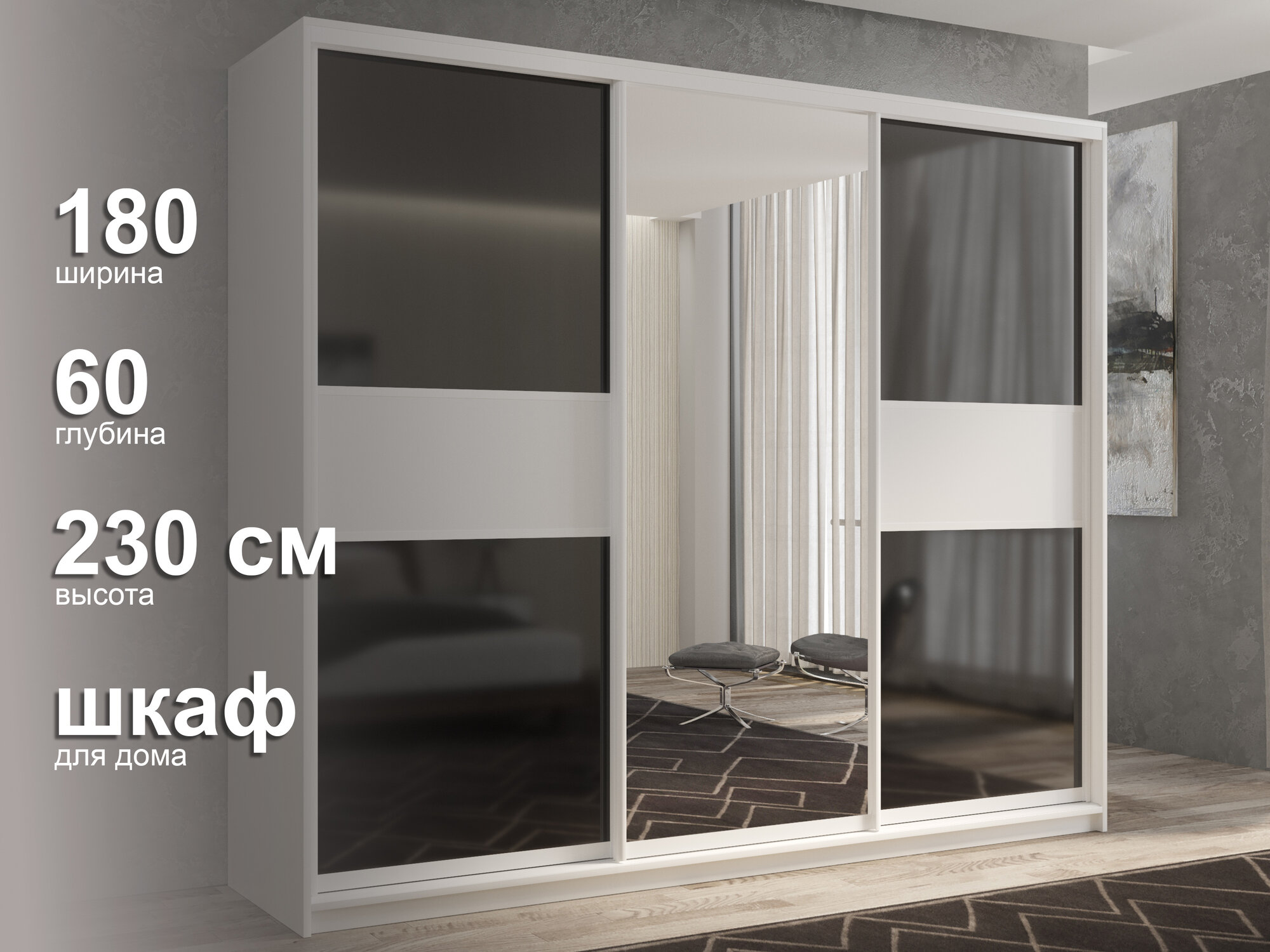 Шкаф-купе белый для спальни и прихожей