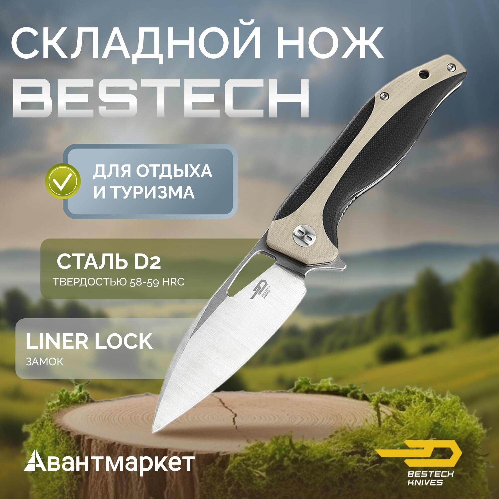 Нож Bestech Knives Komodo, D2 сталь, G10 рукоять, складной, эргономичная рукоять