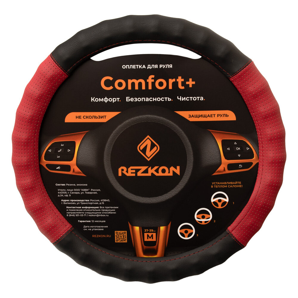 Оплетка руля Рельефная Экокожа Комби Черная+красная d 37-39 см