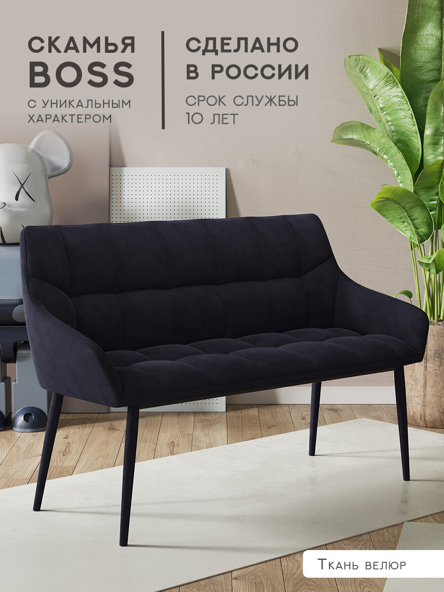 Прямой диван банкетка Boss на кухню, в прихожую, в офис, черный