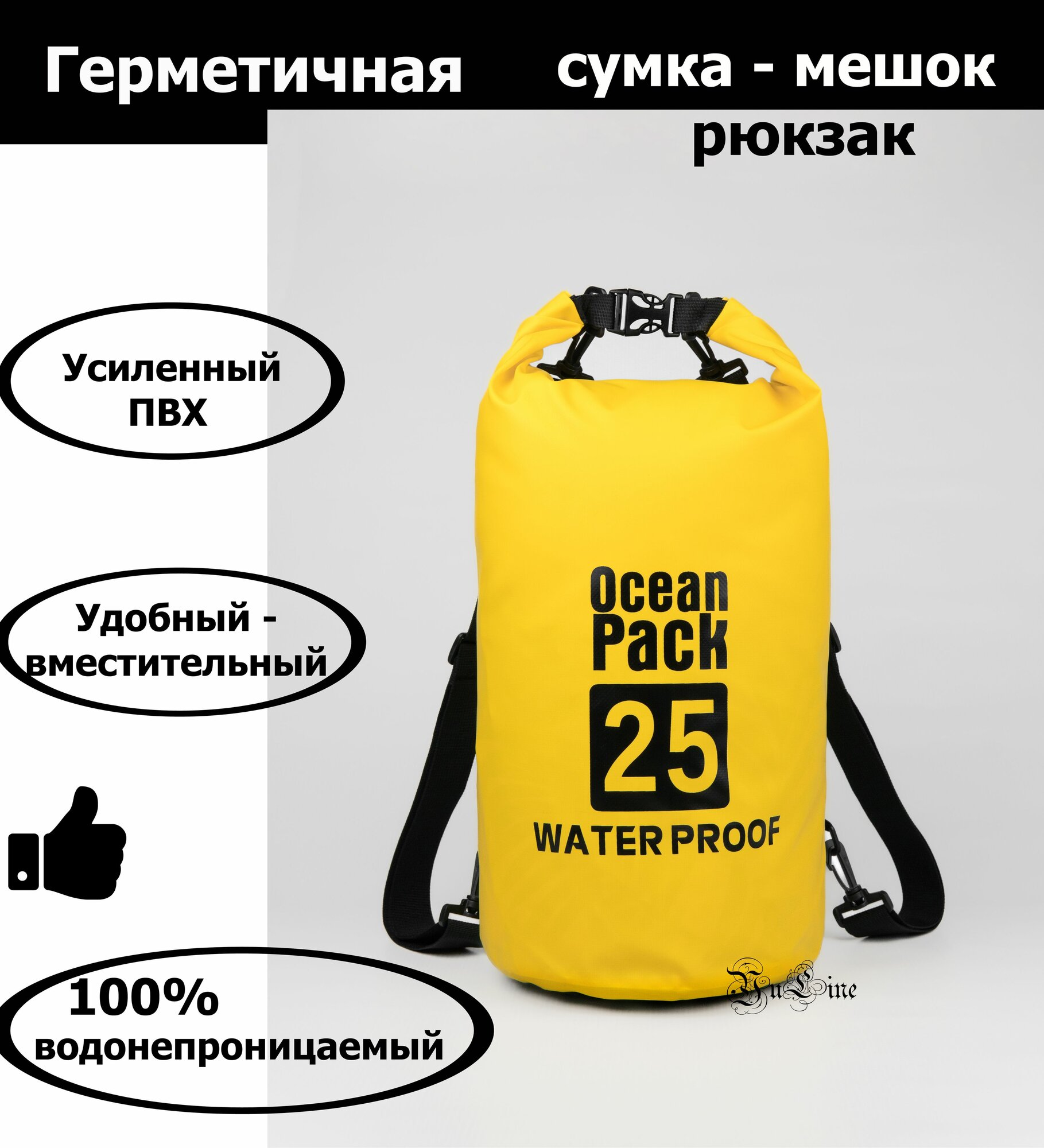 Непромокаемая водонепроницаемая герметичная сумка мешок Ocean Pack 25 литров (25 л) с клапаном и лямками