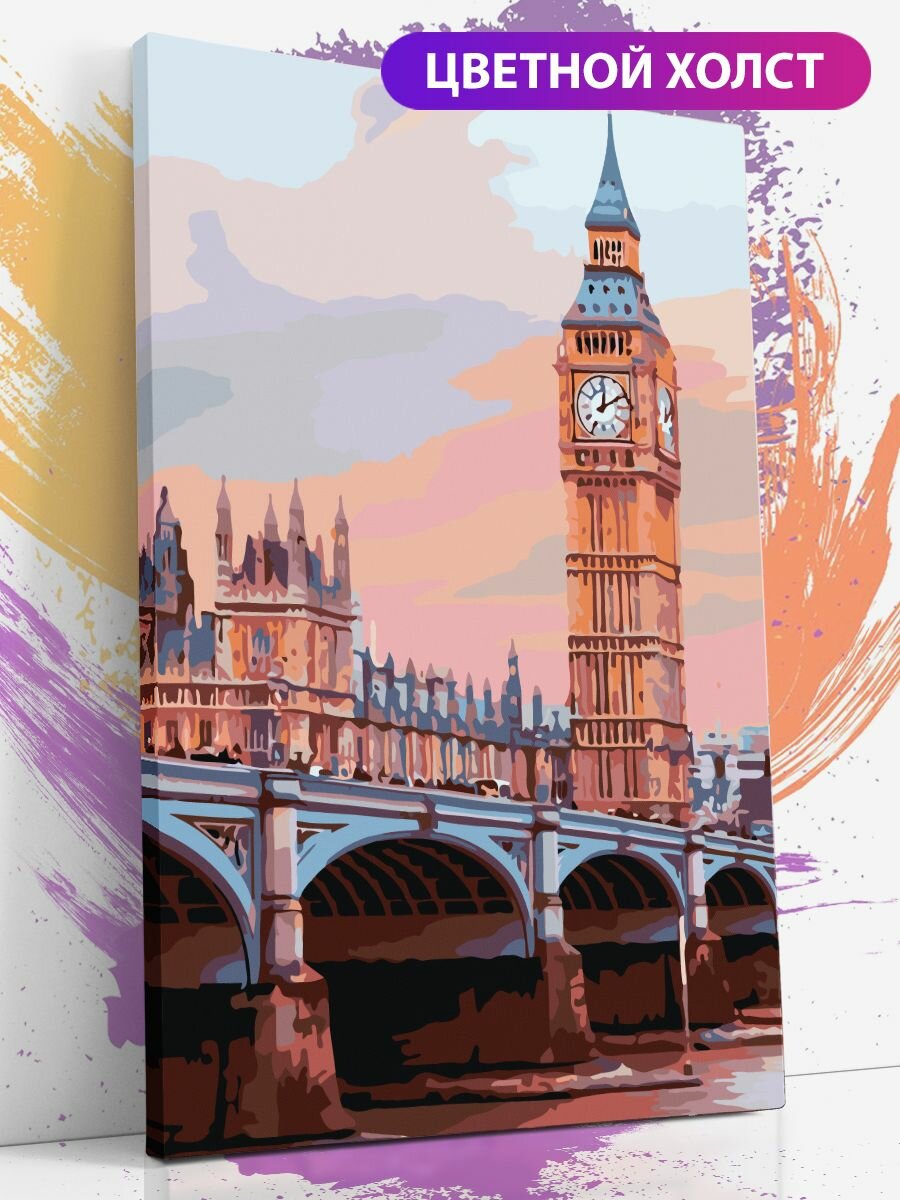 Картина по номерам на холсте с подрамником, "Лондон. Биг-Бен", 40х60 см